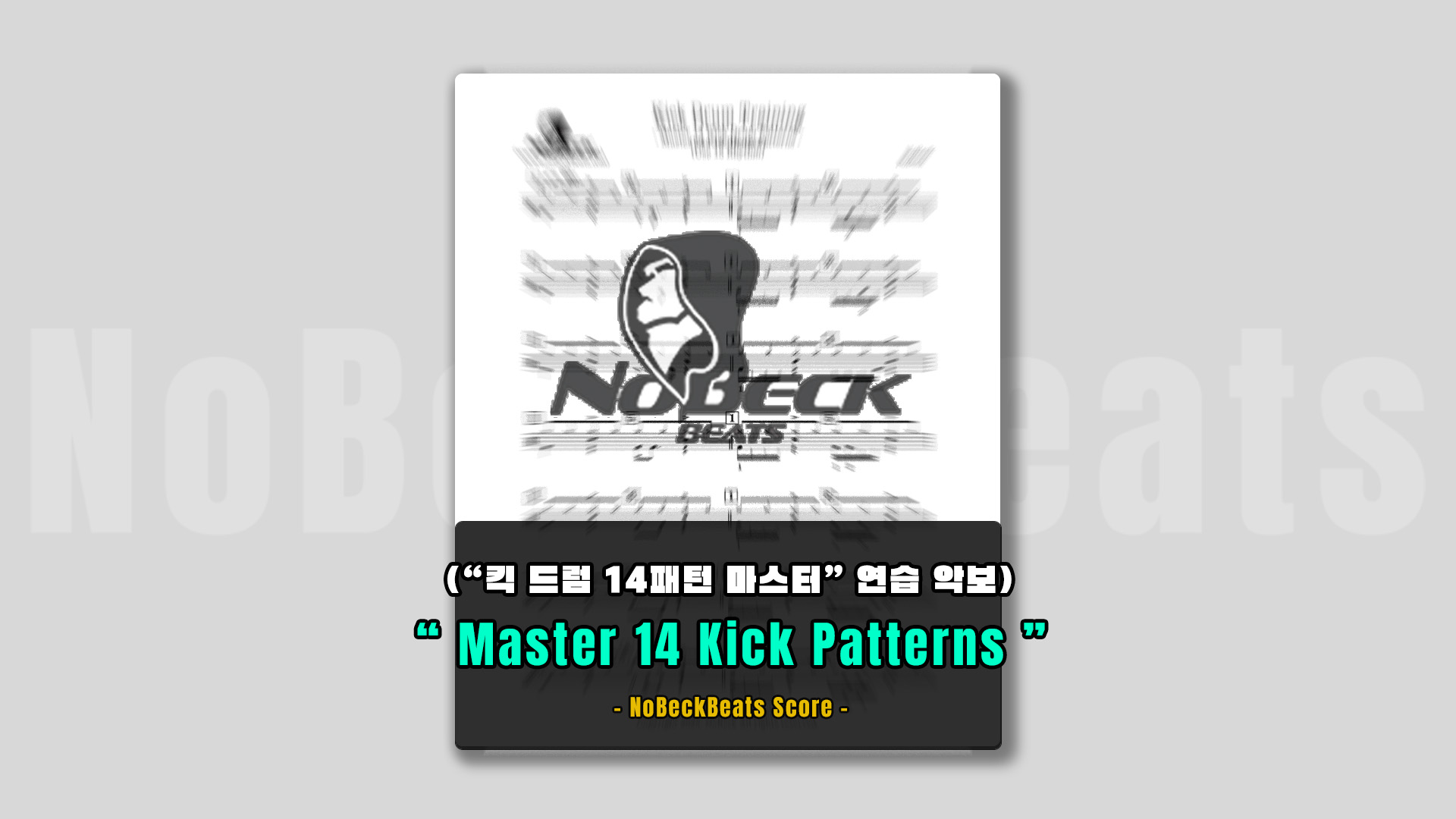 Master 14 Kick Drum Patterns – NoBeckBeats